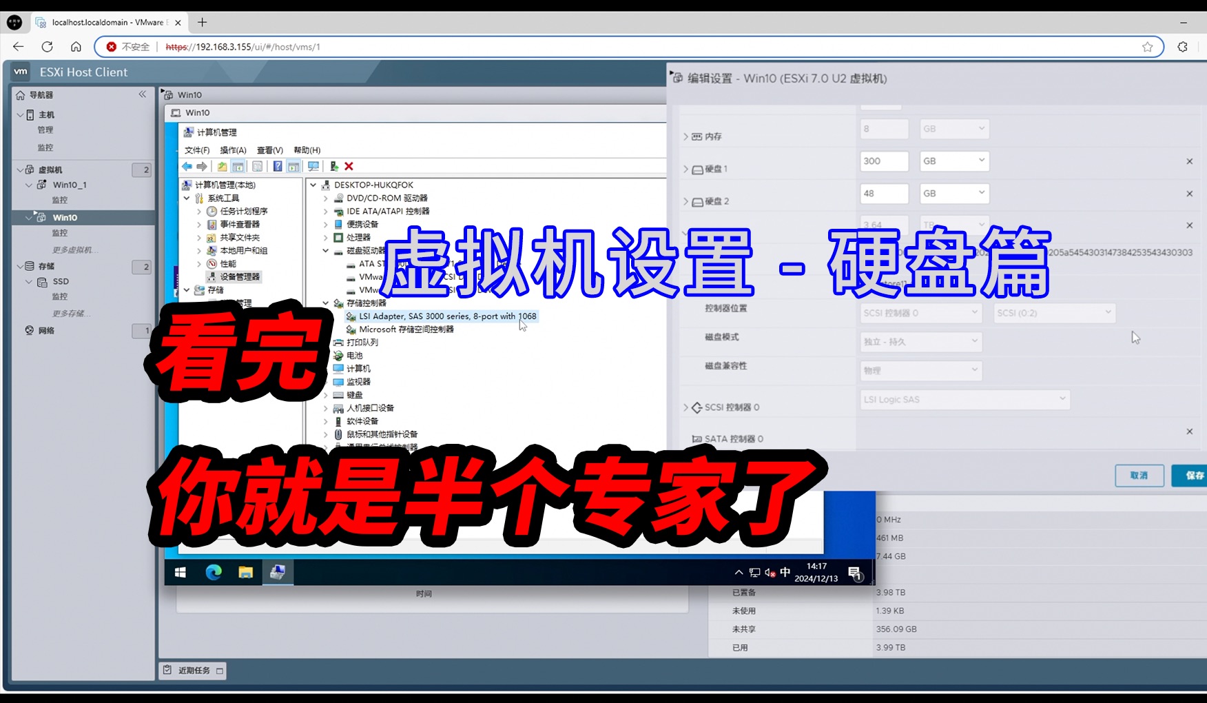 「干货」虚拟机硬盘详细设置教程!设置虚拟硬盘,你必须知道的~~