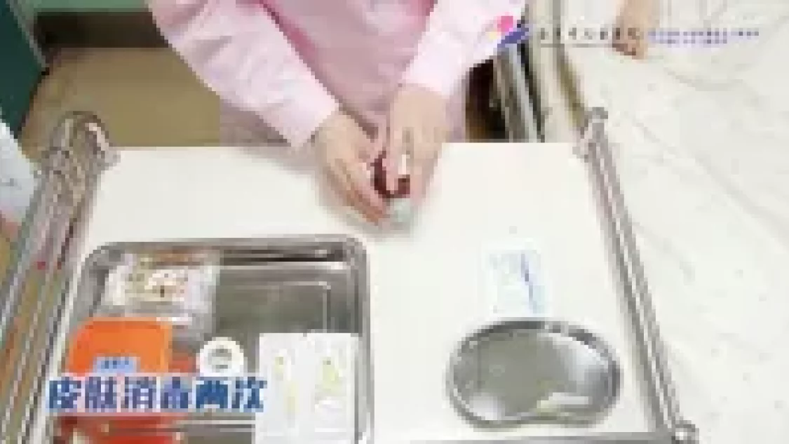儿童医院留置针操作
