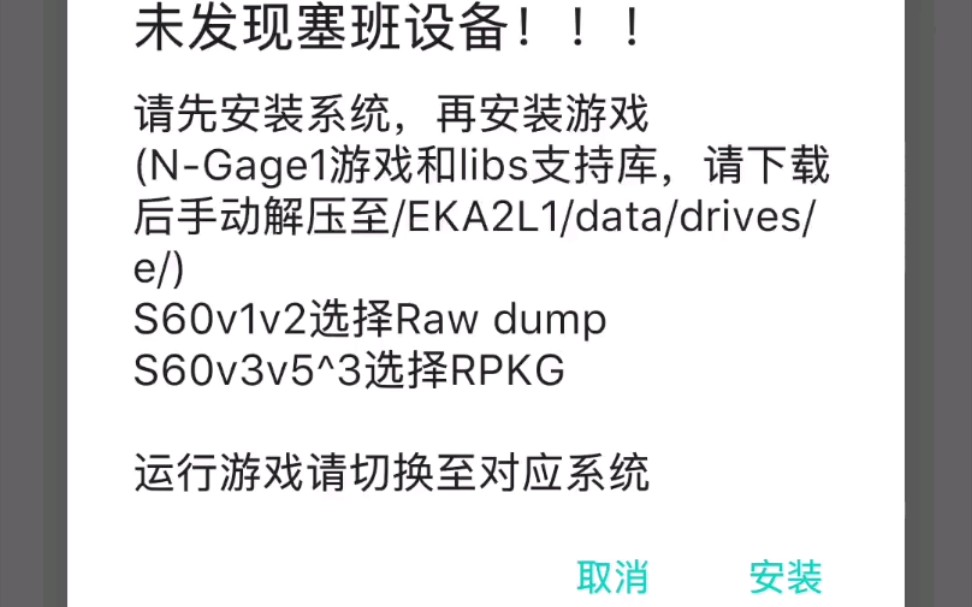 安卓塞班模拟器日常更新1