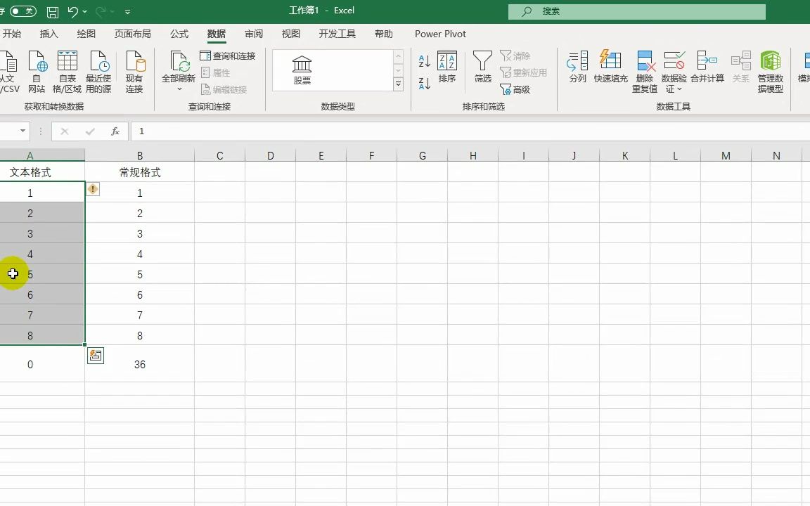 Excel批量格式转换