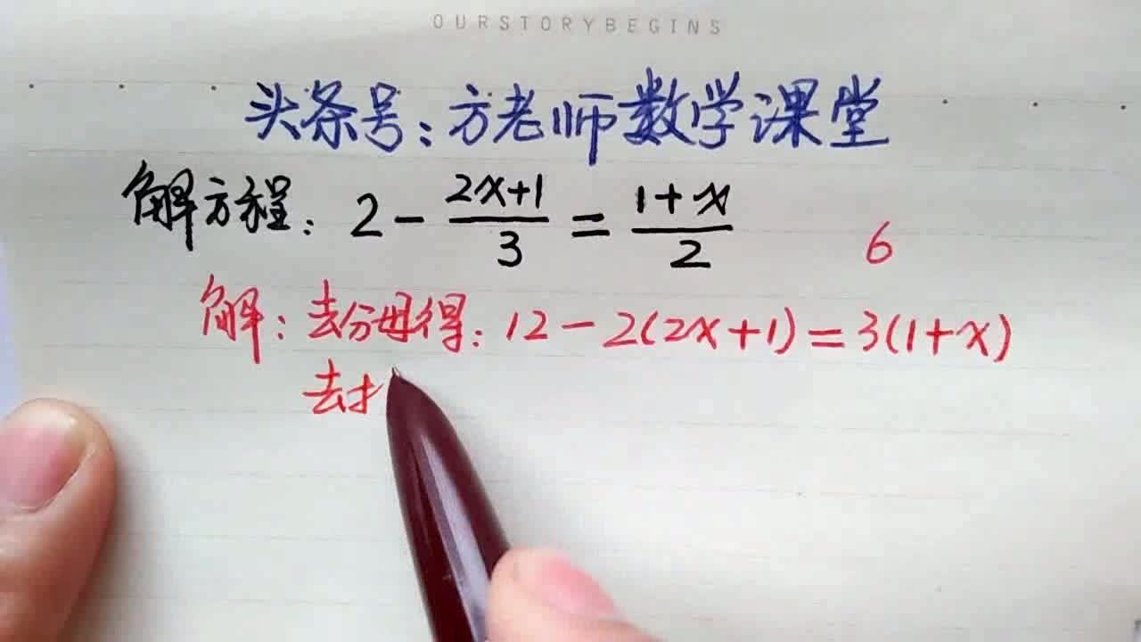 数学7上:一元一次方程怎么解?解题步骤全程大放送,基础训练题