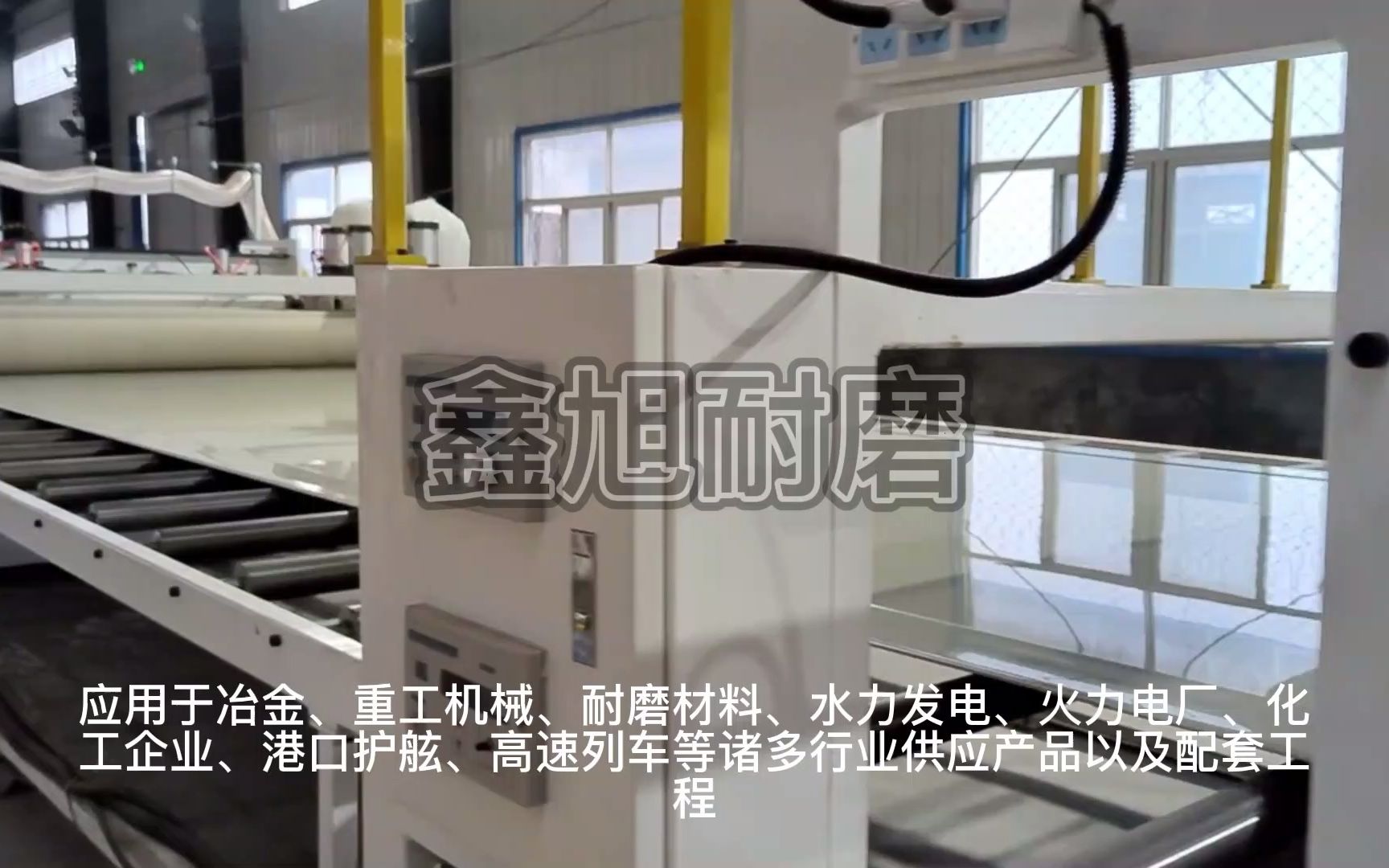 ...材料有限公司专业生产煤仓衬板,铸石板,超高分子量聚乙烯板,PP板,...