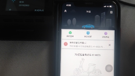 70迈记录仪A500连接APP操作视频