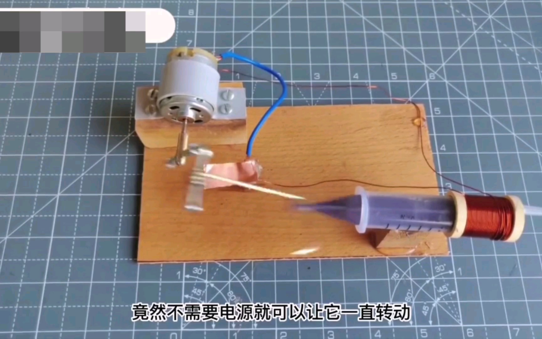 DIY手工制作小型发电机永动机制作过程