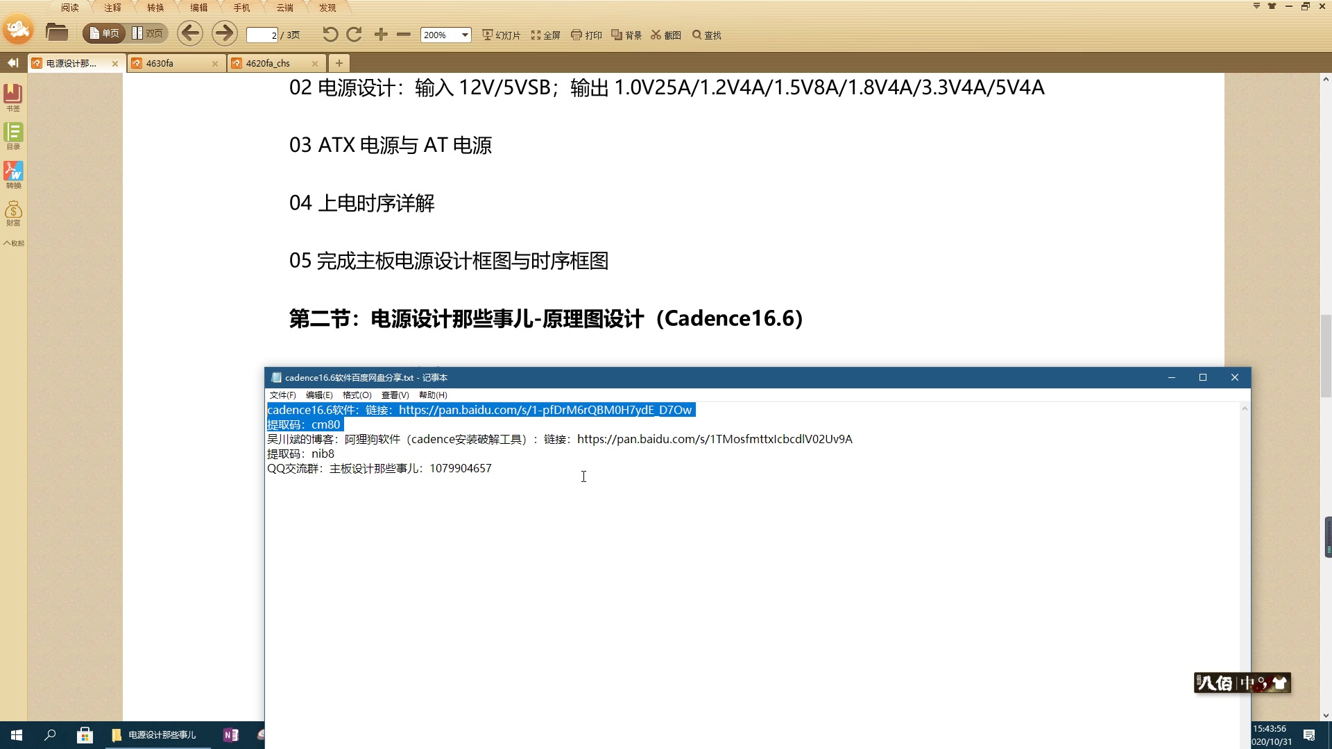 电源设计那些事儿011_BUCK电路原理