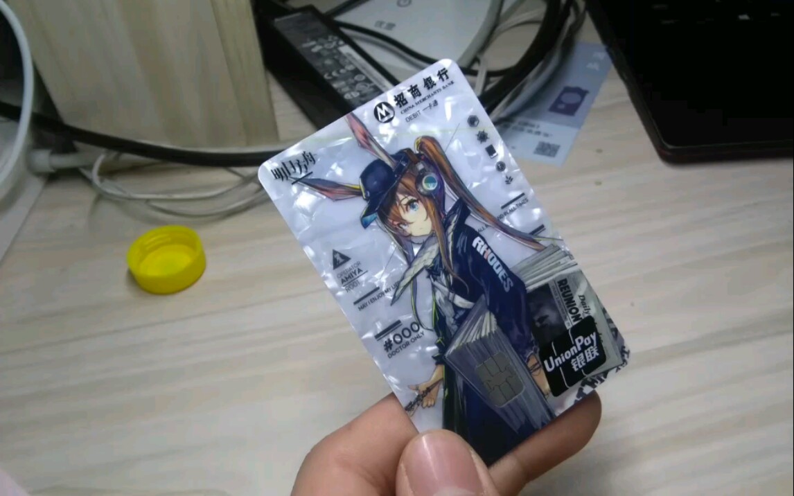 [招商银行]联名卡到啦