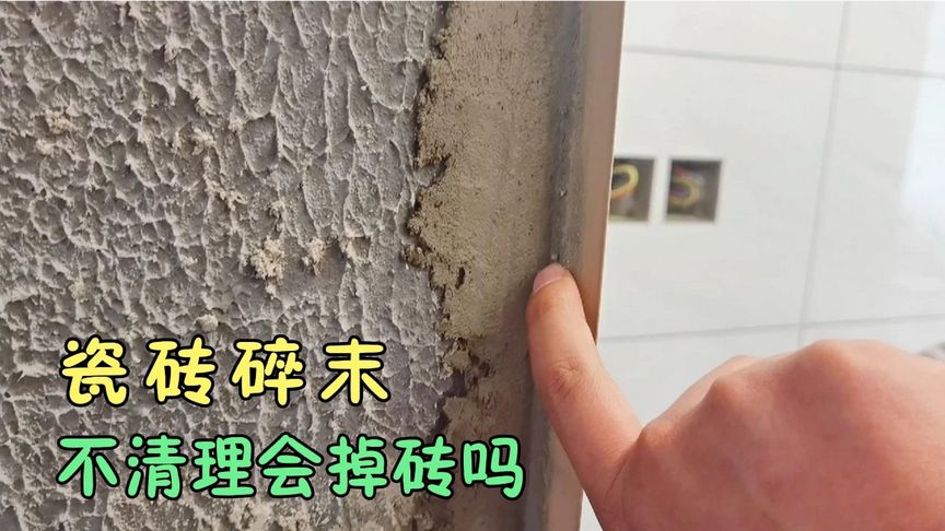 瓷砖倒角对八字,瓦工逐块清理碎末,小举动大作用