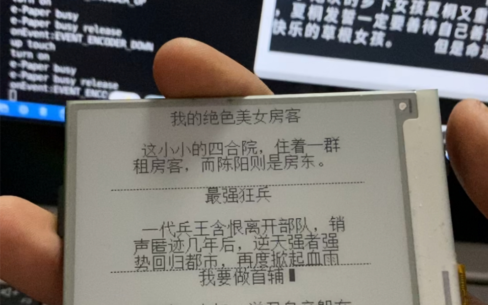 esp32墨水屏电子书在线浏览书城