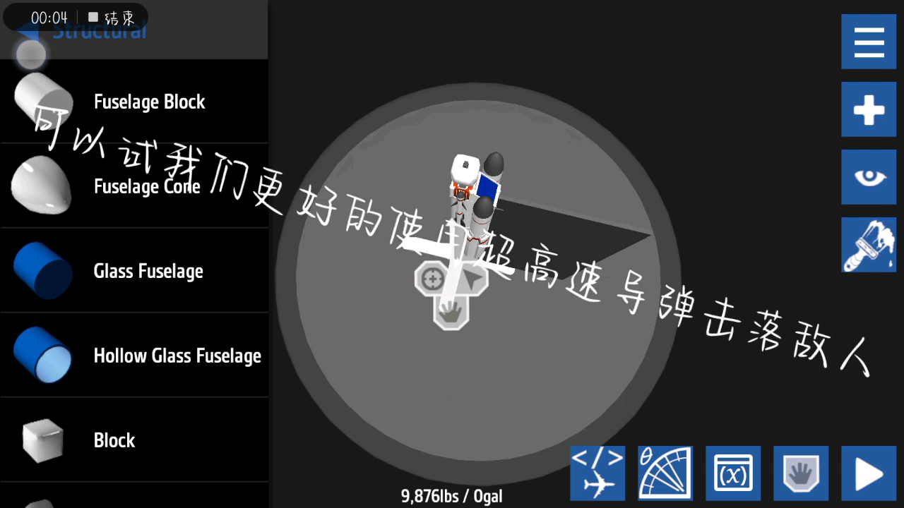 简单飞机的空空导弹近炸教程(代码也可以用在空地导弹上)