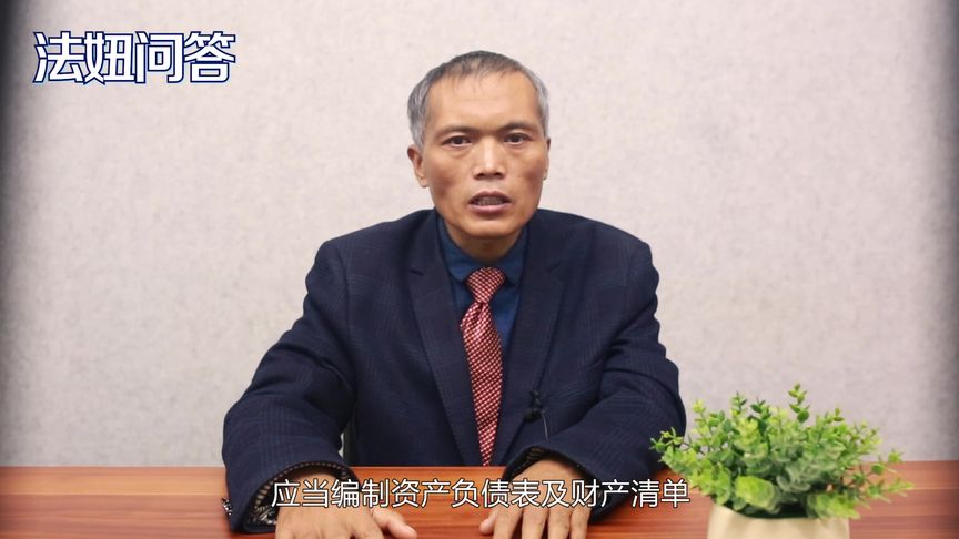 企业分立流程是什么