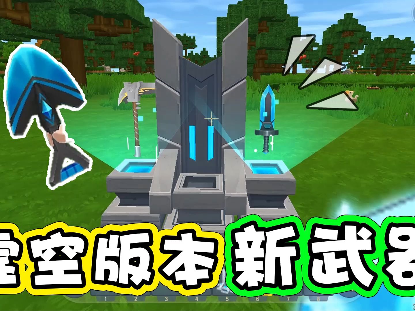 迷你世界虚空版本:论武器的搭配我还是喜欢双持能量剑呀!_哔哩哔哩...