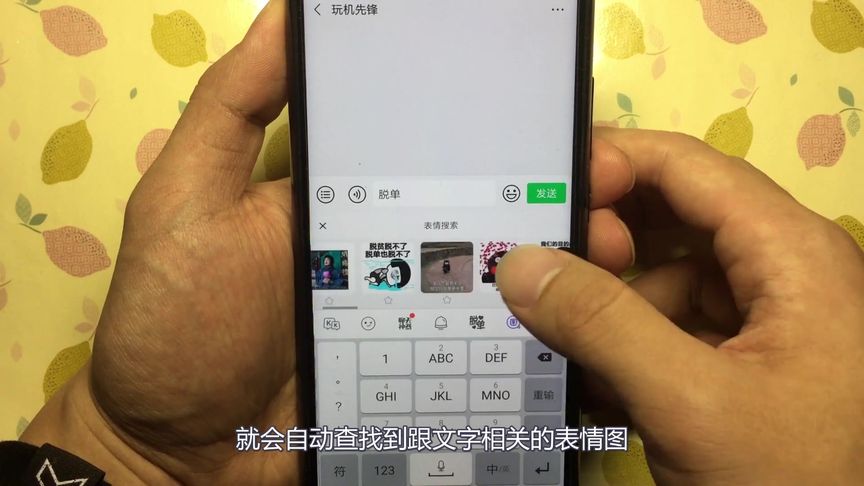 微信新功能,方便实用,用文字就能搜索表情,大量表情包随你用
