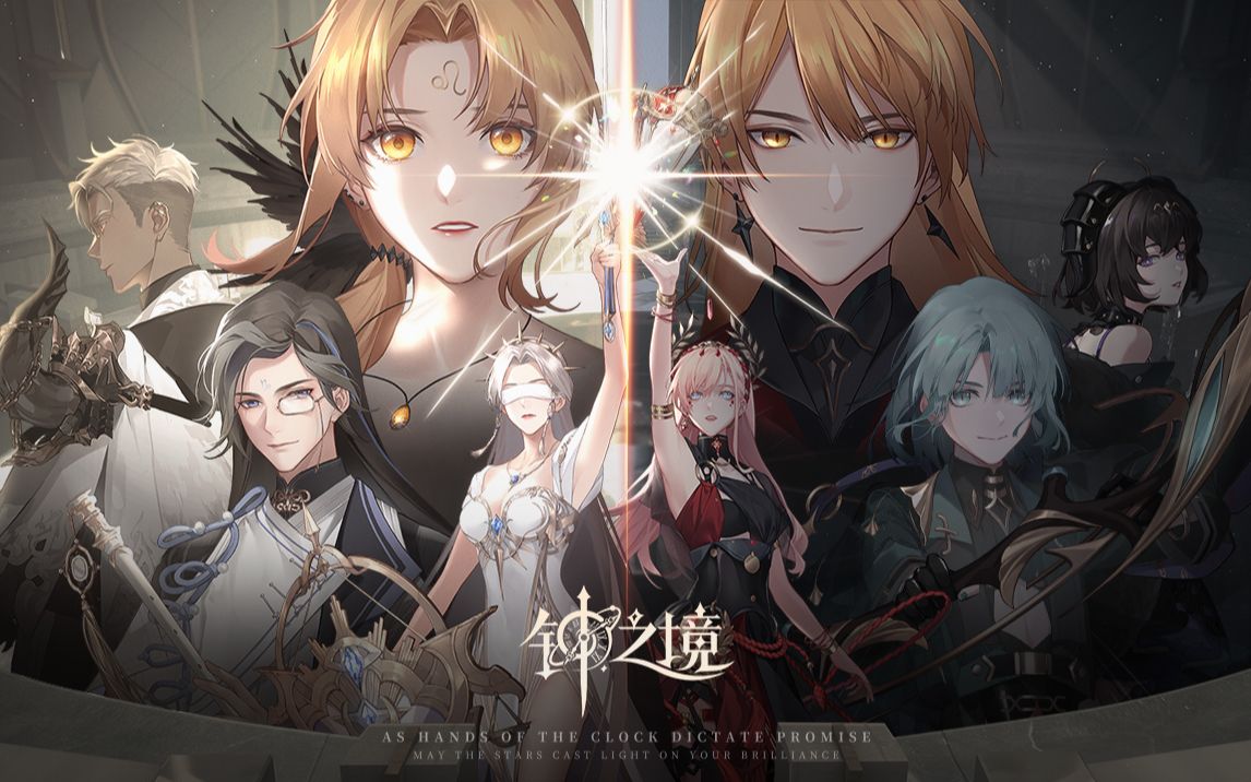 《钟之境》萤火测试PV | 时钟鸣响之前,终局待定