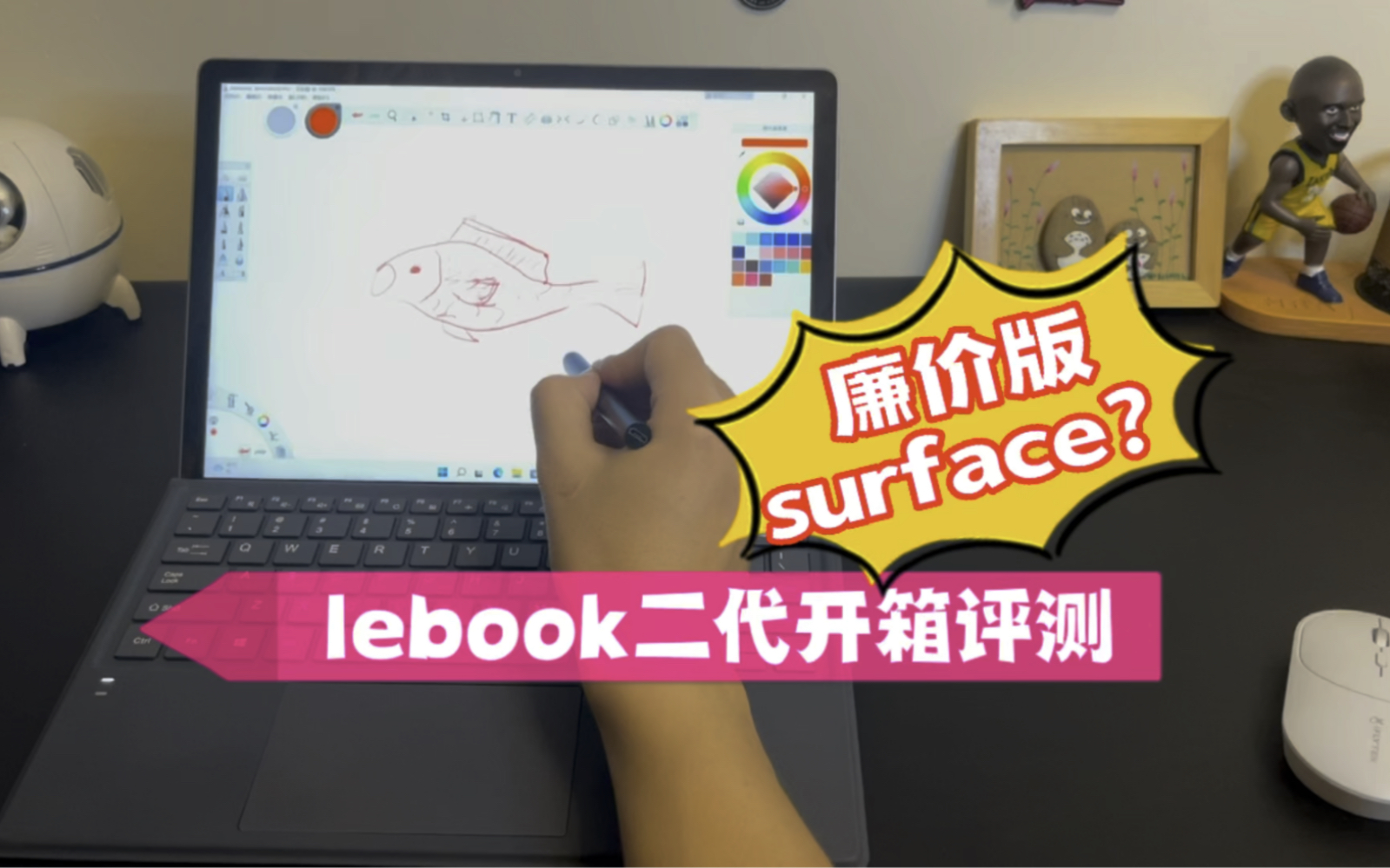 廉价版的surface?lebook二合一笔记本深度评测!#二合一笔记本