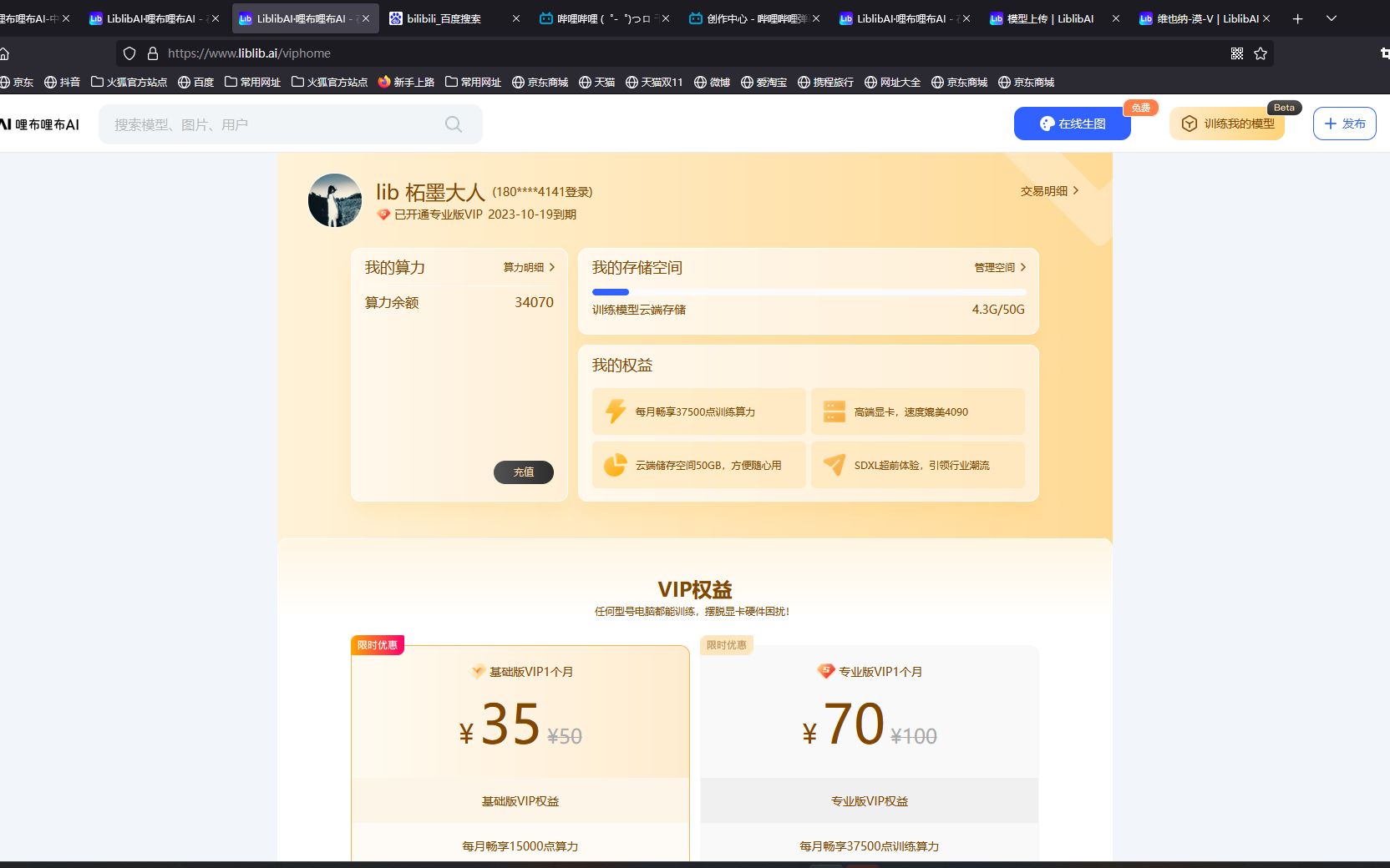 .ai,9.19,正式推出在线模型训练功能,一体化流程预览,解放算力解放双手...