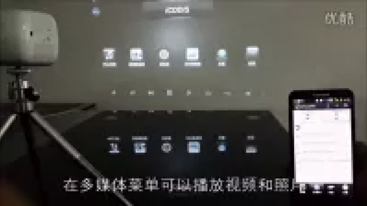 Codis 酷迪斯智能微型投影仪(CB-100)和安卓手机(Android)连接方法