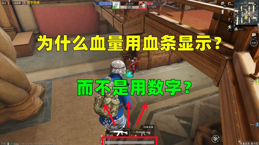 为什么血量用血条显示,而不是用数字?光子做得太对了