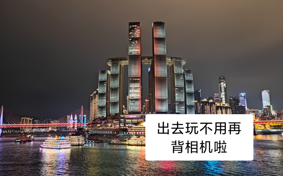 ...能不能实现一机走天下?用一次随心飞体验当今最强的手机影像系统