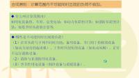 张工培训供配电-负荷计算-多台用电设备的设备功率-江工