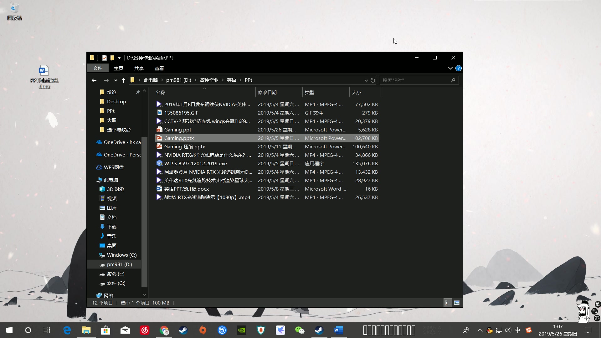 如何找到PPT的兼容性检查