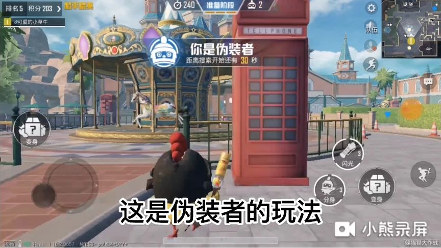 和平精英最新模式躲猫猫