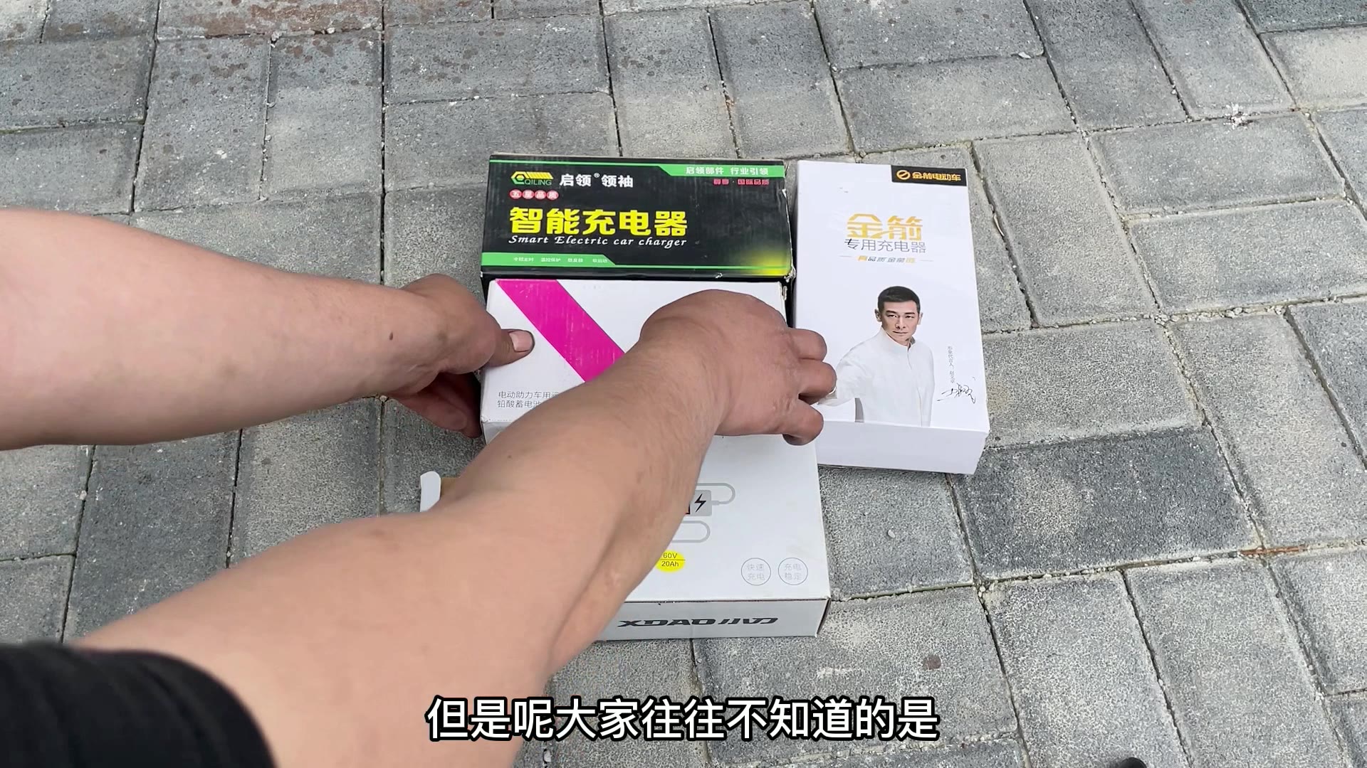 购买电动车充电器到底选择哪个品牌最好呢?师傅来告诉你最佳答案