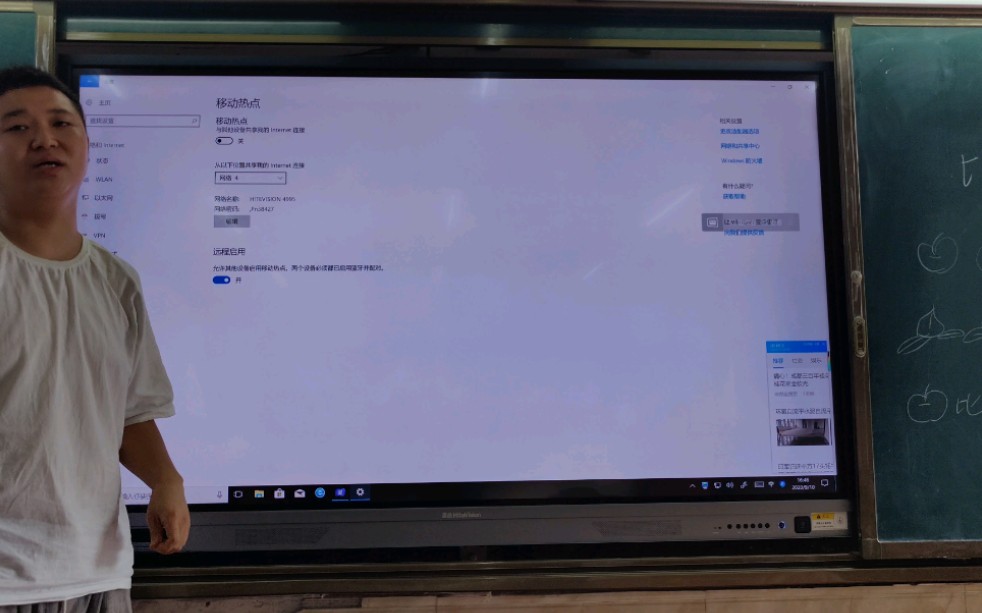 鸿合多屏互动教学(1)