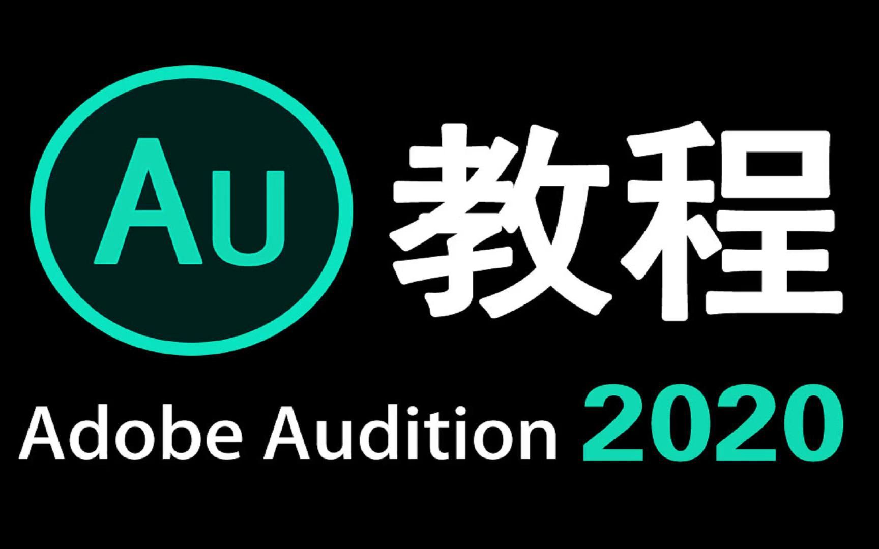 adobe audition cs6教程,Adobe Audition 学习和支持