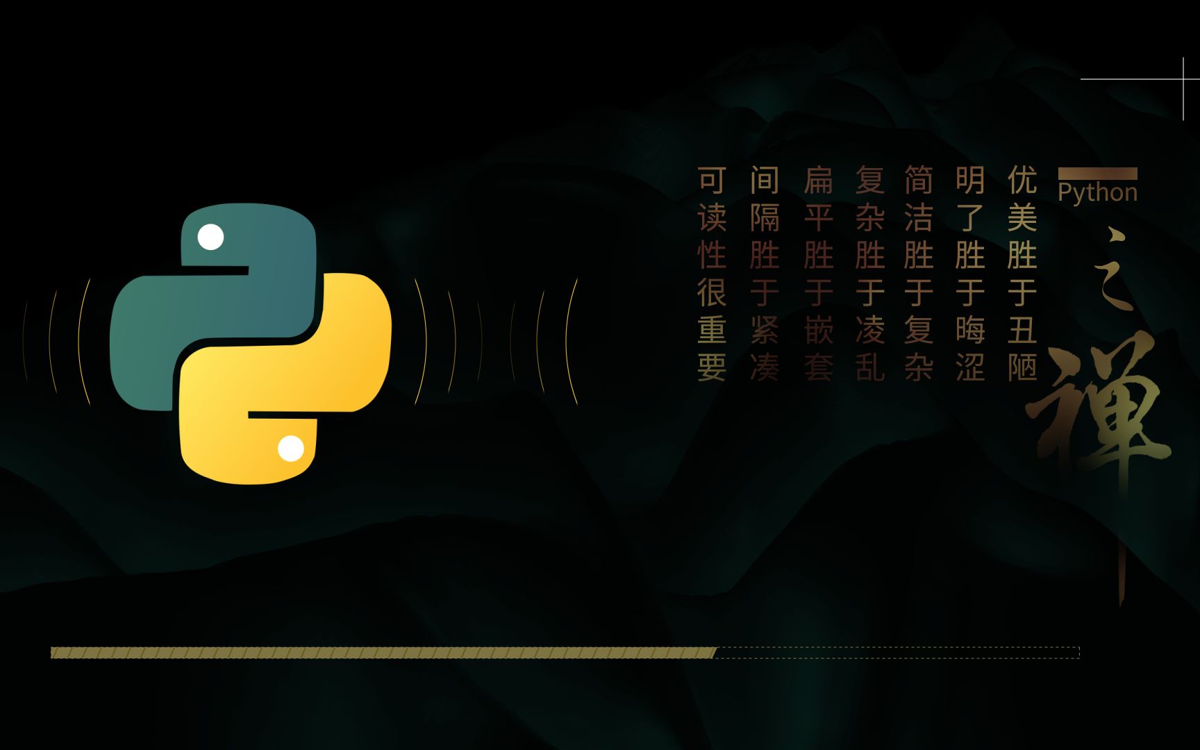 独角龙Python编程