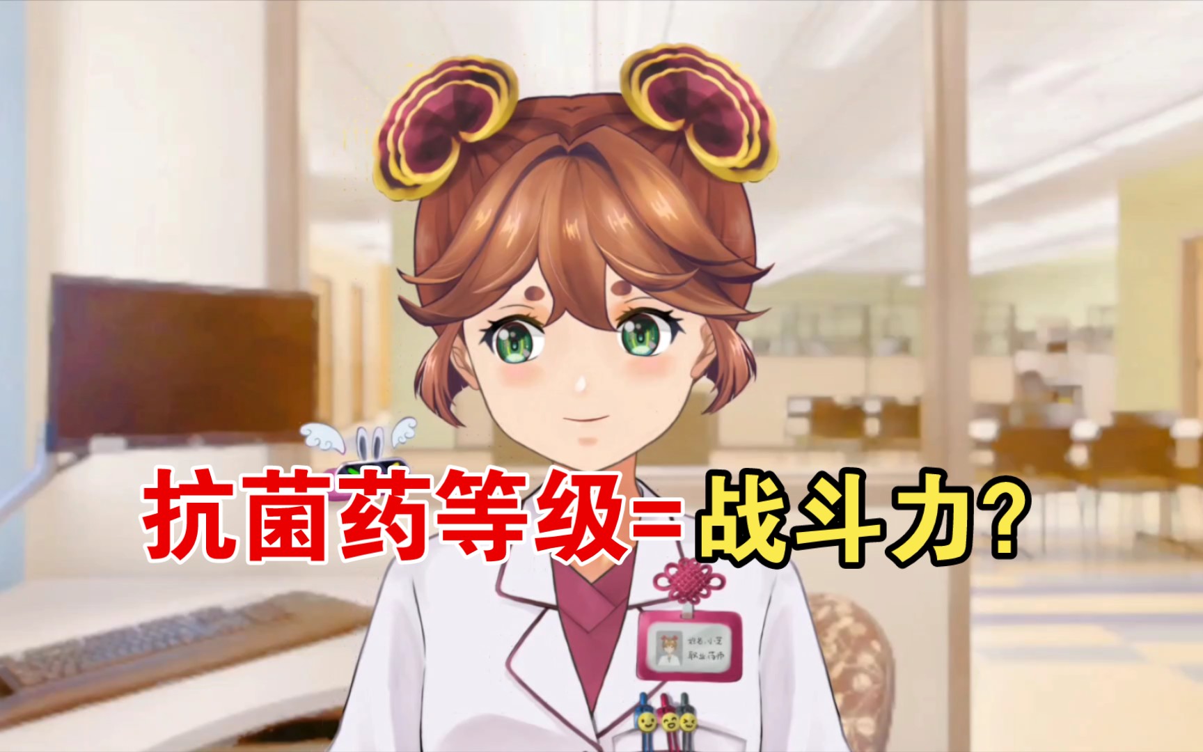 抗菌药物分级是怎么回事?