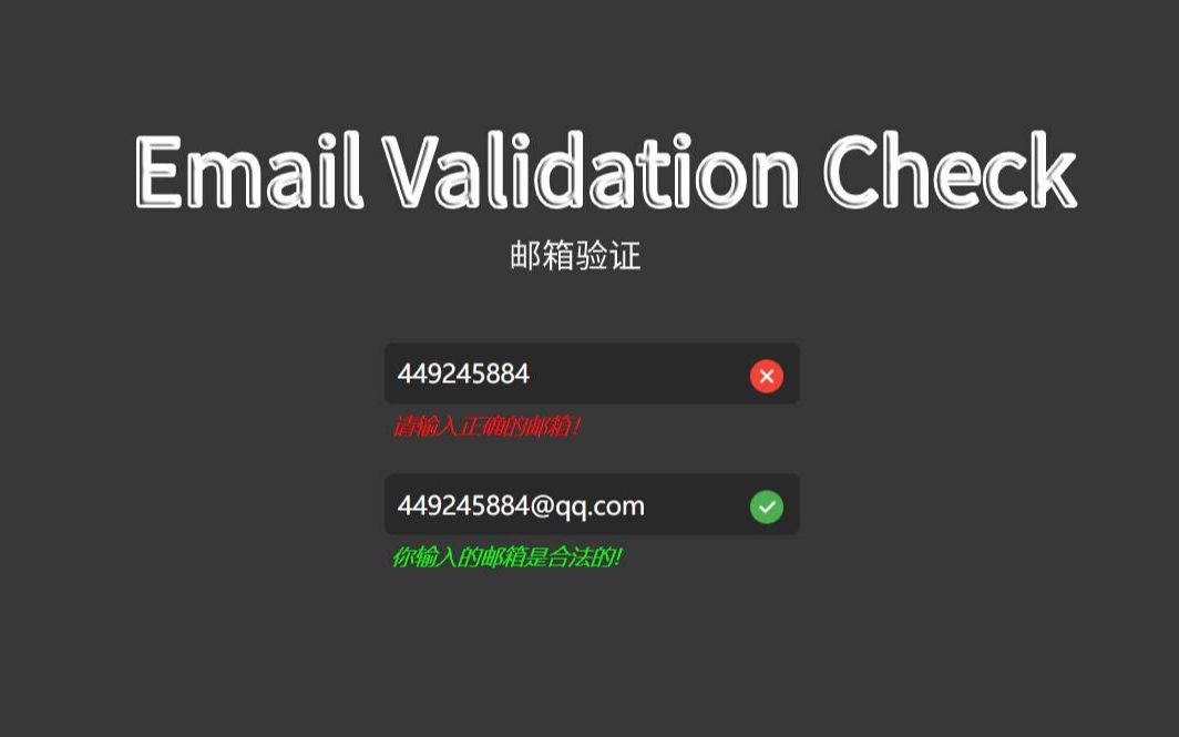 「前端编程实战 23」HTML+CSS3 实现输入框验网页证特效