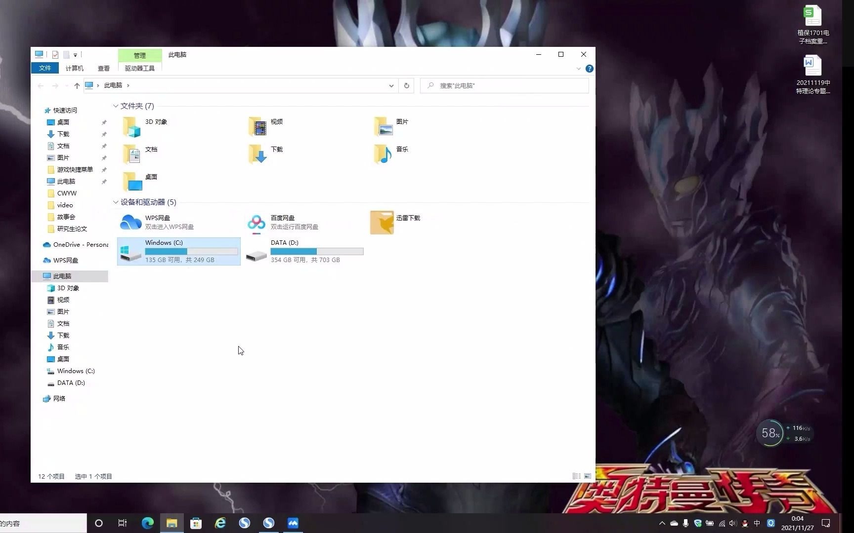 QQ 微信清理文件清理简单介绍