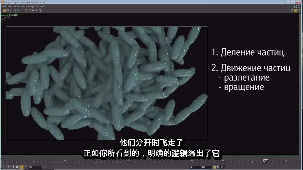 houdini细胞分裂教程-part 1