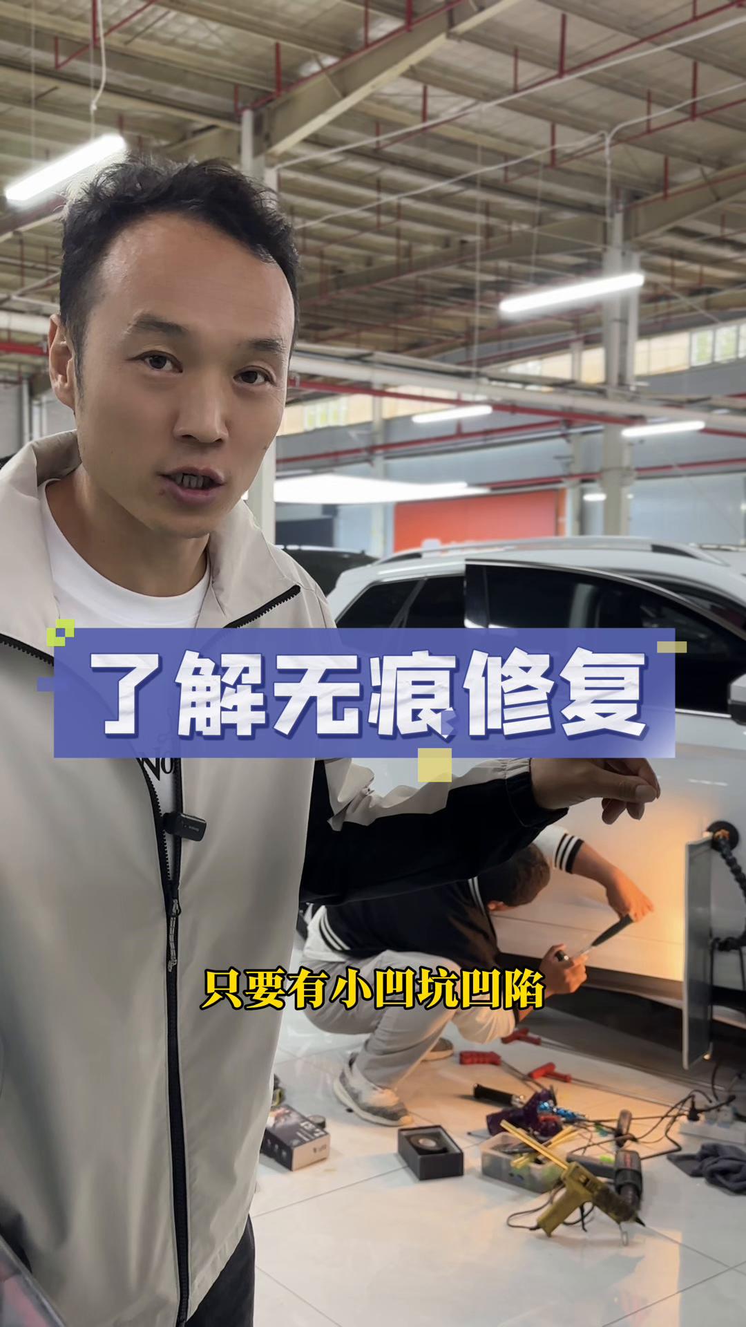揭秘二手车贩子无痕修复~ #二手车 #车贩子日常 #无痕修复 #买车那点...