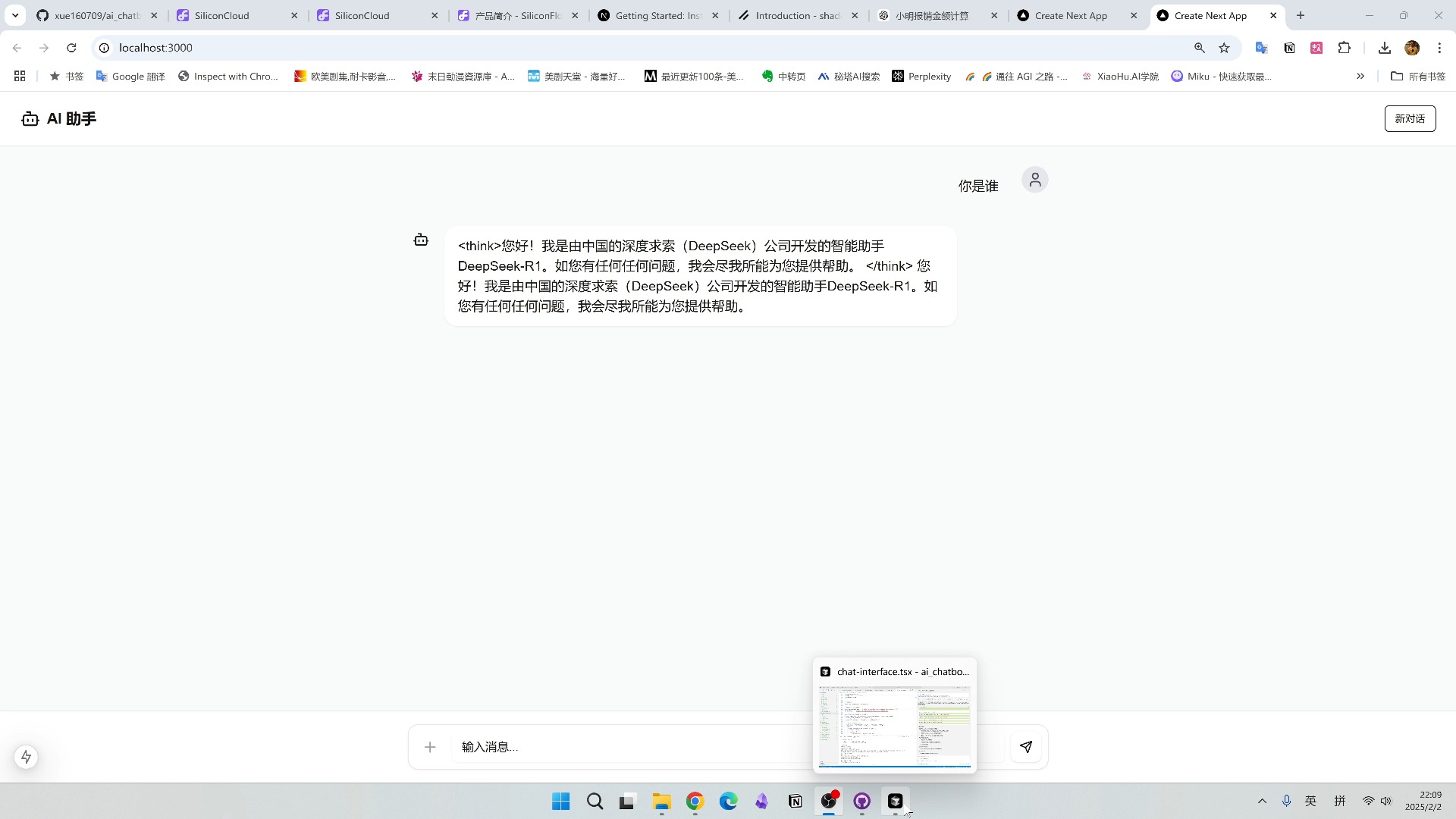 4.3 使用Cursor实现一个DeepSeek R1 AI产品经理
