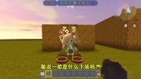 迷你世界:房主是天神!保镖多到数不清,钻石块也可以无限用真好