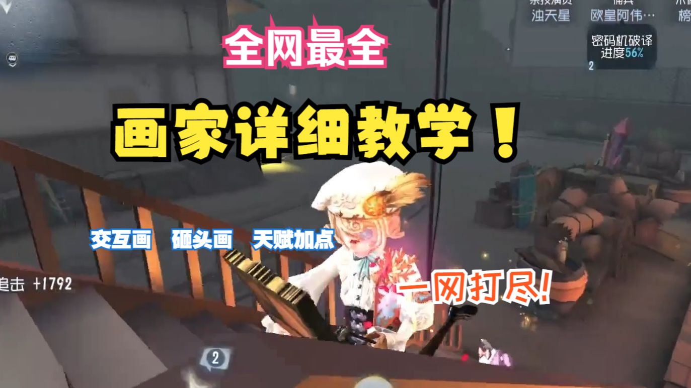 【全网】从0到巅峰超详细画家教学!这些画板使用技巧你都会吗?