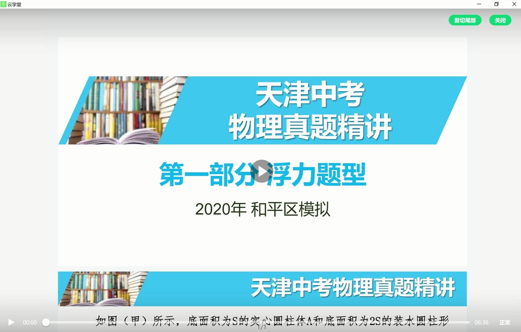 【中考物理解题技巧】—浮力与压强综合计算9
