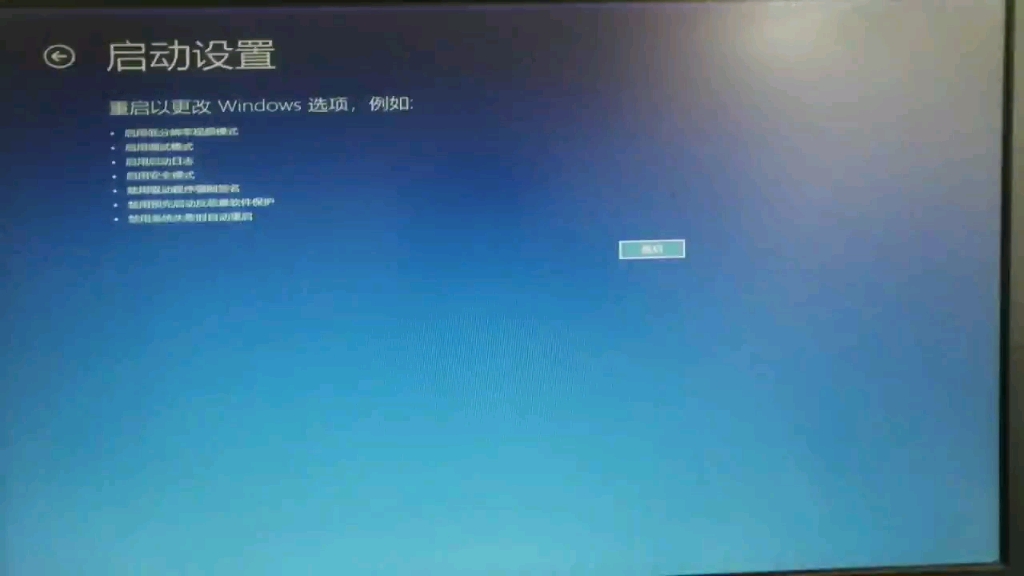进了安全模式也没有活