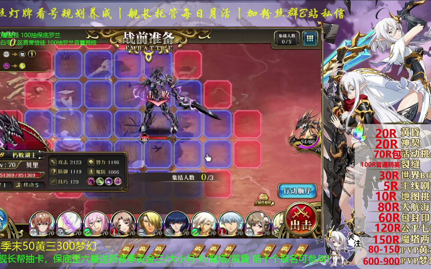 梦幻模拟战-第六期诸域的黄昏【800字】四关机制详细讲解