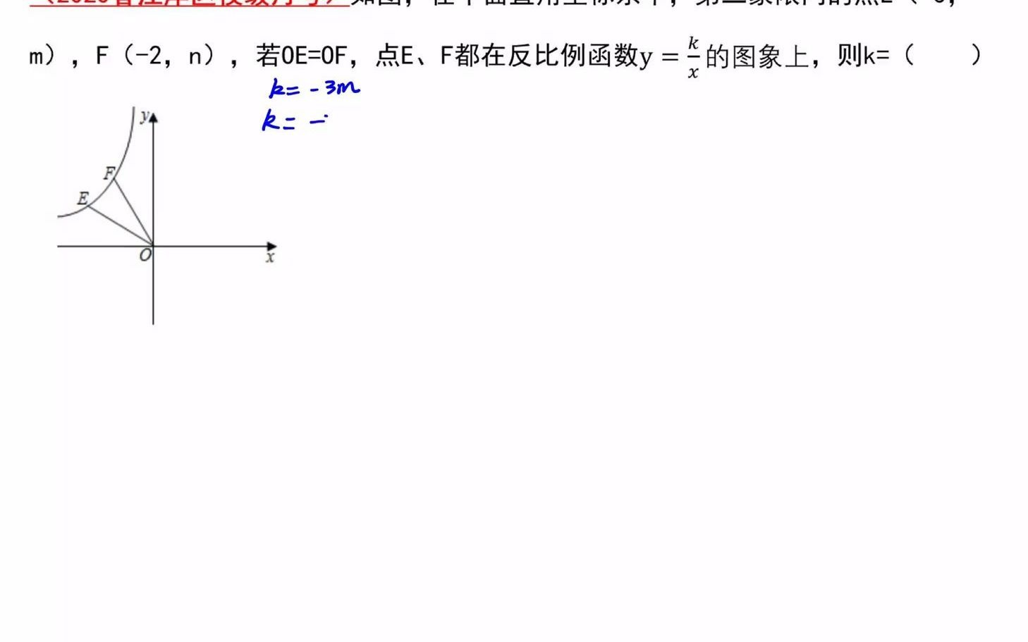 反比例函数和两点间的距离公式