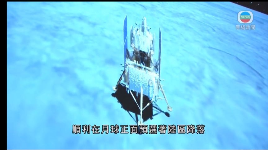 嫦娥五号成功软着陆月球表面 开始为期两天月面采样工作