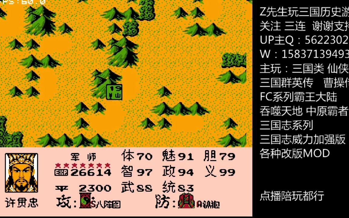 霸王的大陆水浒传说岳全传三合十:高俅三宝:道君皇帝 雁翎金甲 天罡刀...