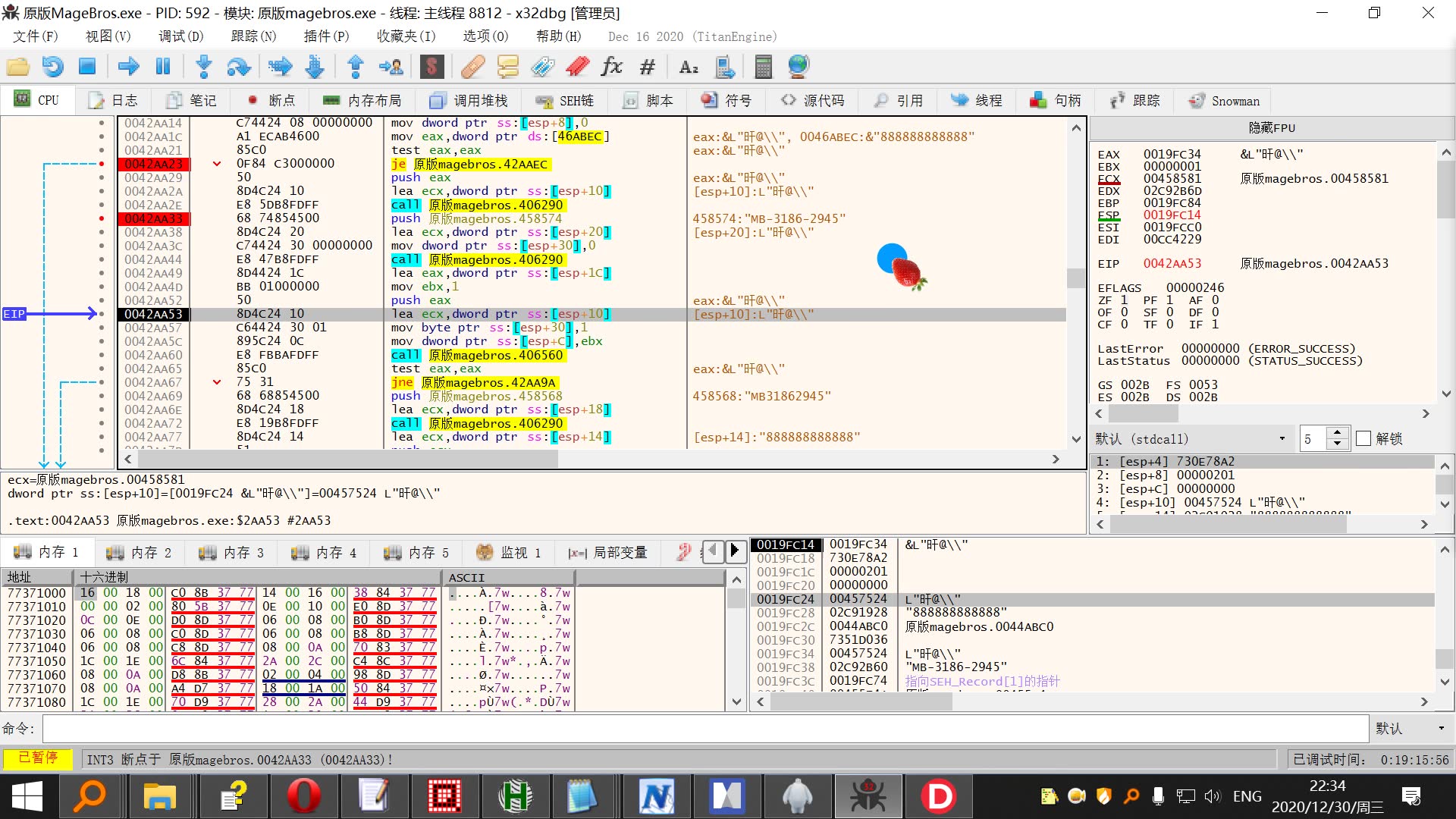 17.42AA38使用修改EIP(NOP)