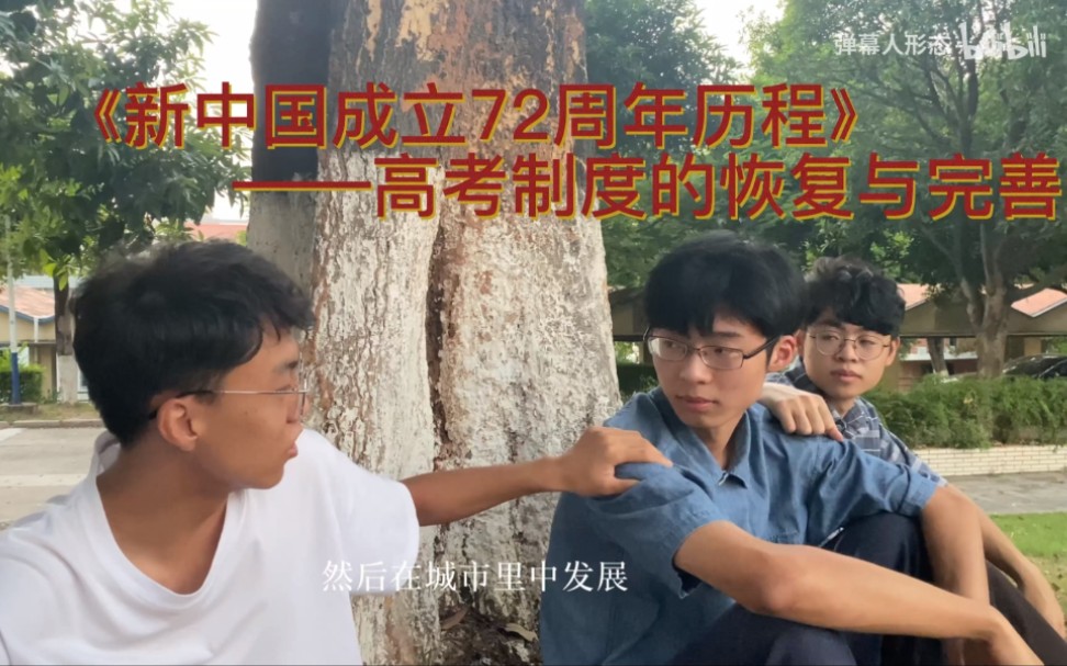 【学生作品】集美大学计算机工程学院20级国庆视频大赛作品《新中国...