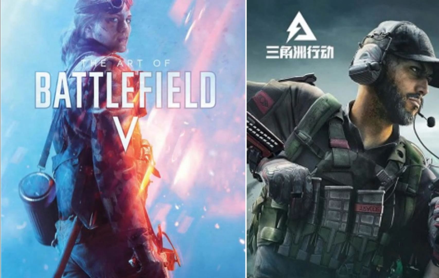 半成品战地五与三角洲行动部分画面细节对比