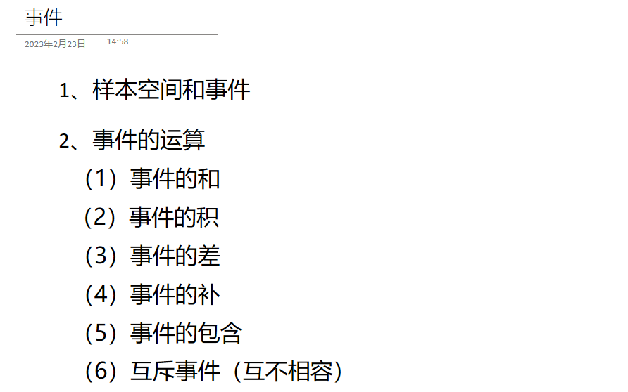 概率论与数理统计 学长讲解 通俗易懂
