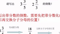 如何求一个数的倒数!