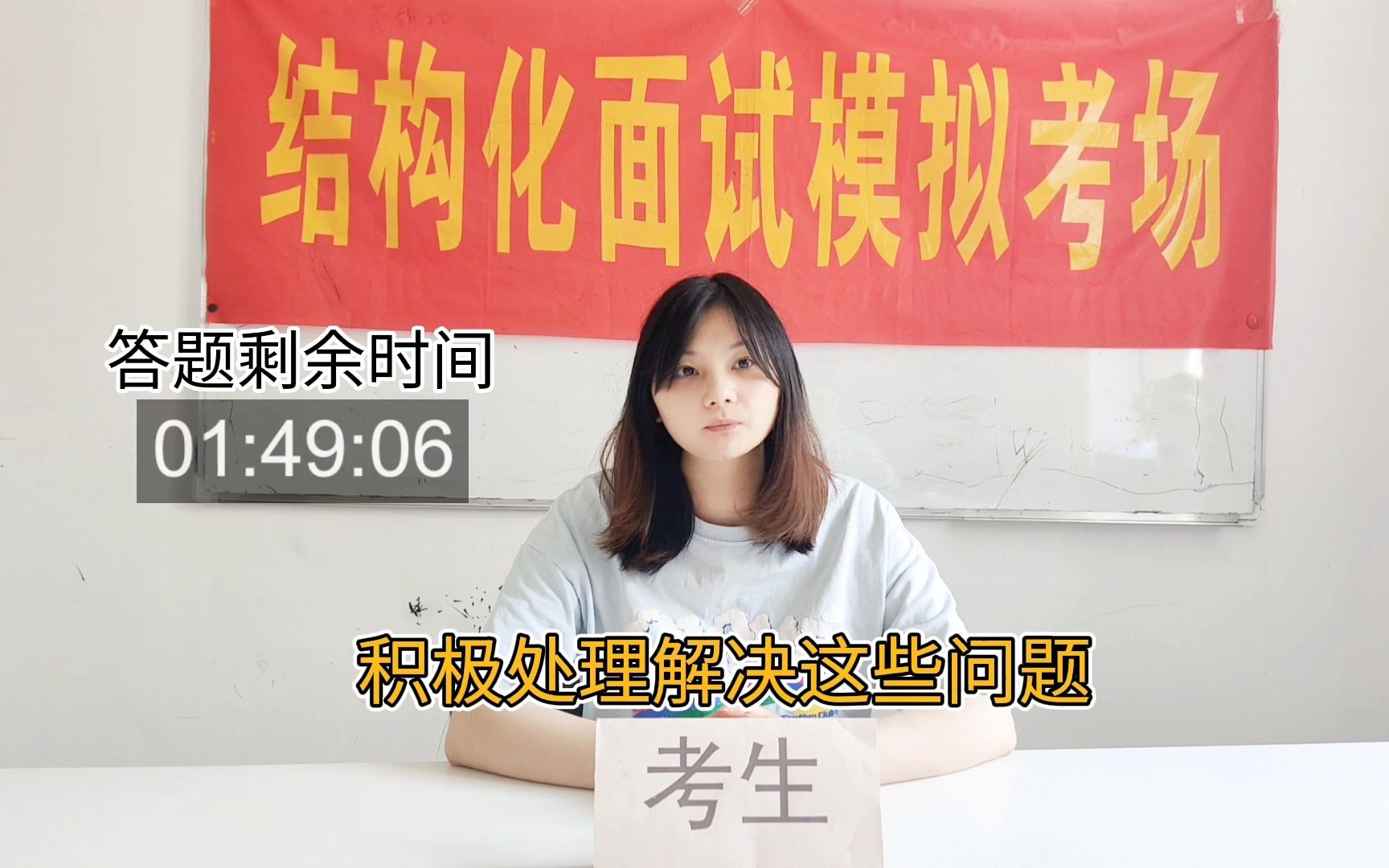 【公考面试示范答题】2022年6月19日重庆铜梁事业单位结构化面试题