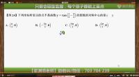 三角函数图像:三角函数的对称轴,对称中心,图像的平移伸缩问题
